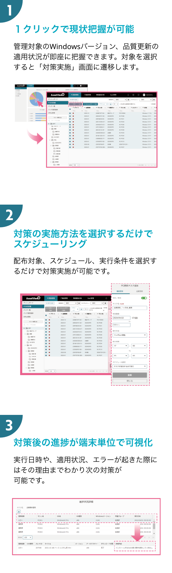 WSUS開発終了｜AssetView Cloud ＋ (アセットビュークラウドプラス)