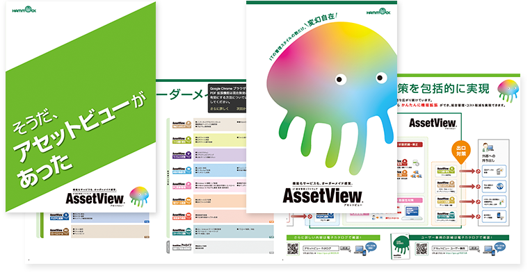 神奈川銀行様 導入事例 - IT資産管理ツール・情報資産管理ソフトなら『AssetView』